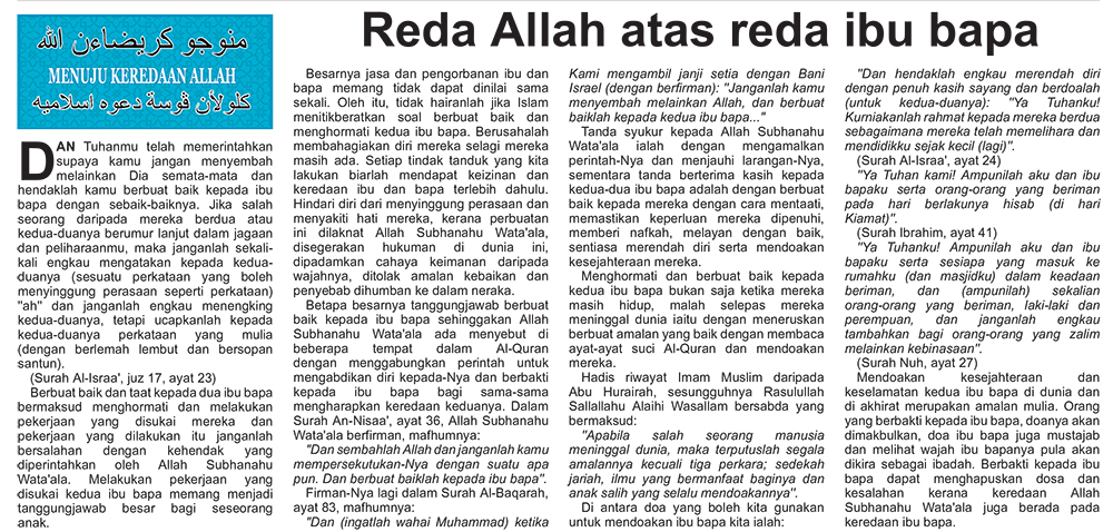Agama - REDHA ALLAH ATAS REDHA IBU BAPA