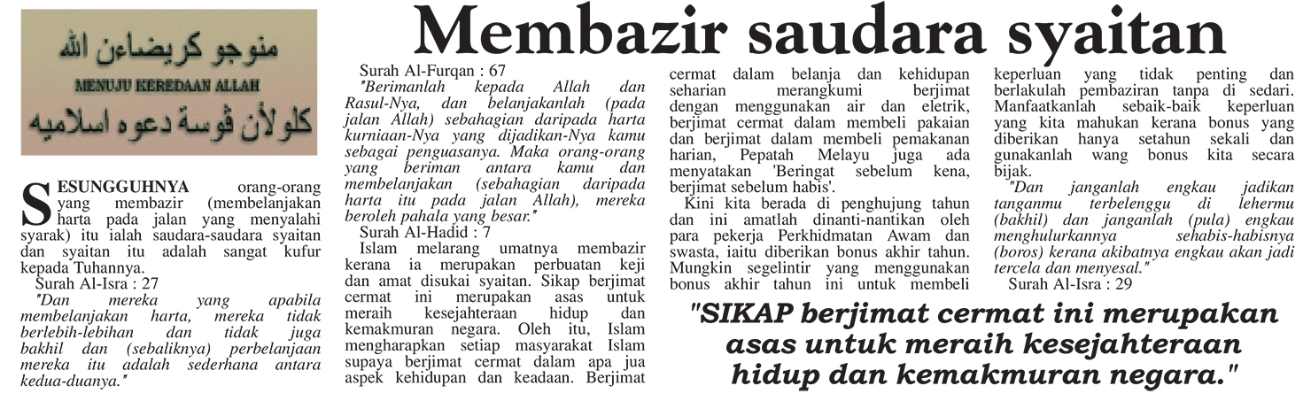 Agama - Membazir saudara syaitan