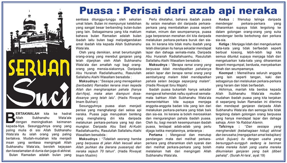 Agama - Puasa : Perisai dari azab api neraka