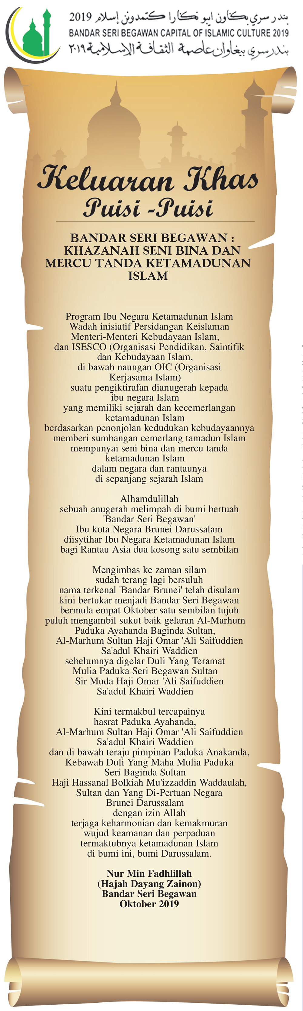 Puisi - PUISI 25 DISEMBER 2019