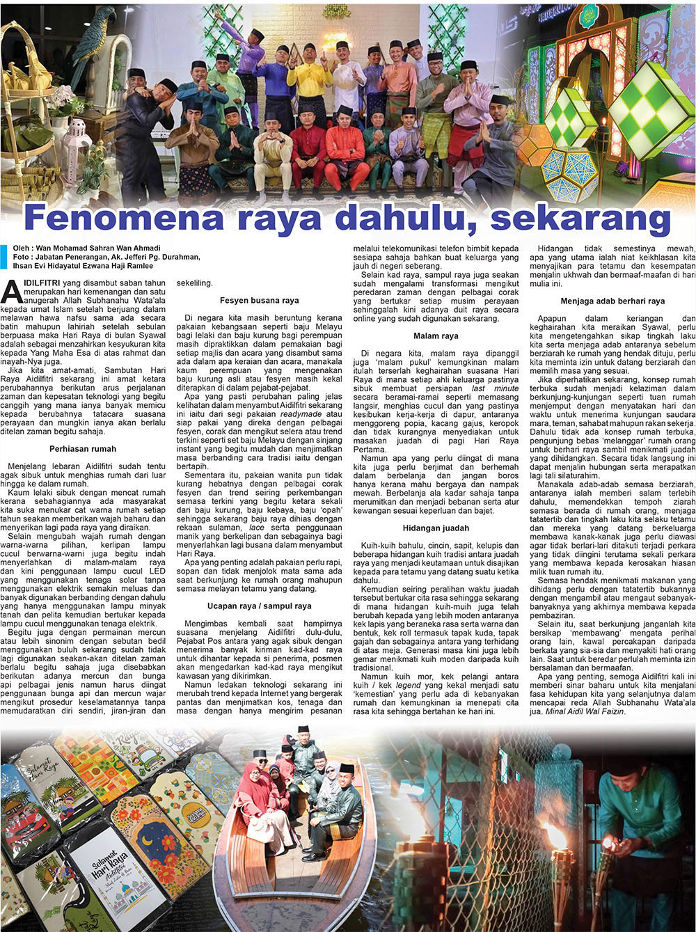 Rencana - Fenomena raya dahulu, sekarang